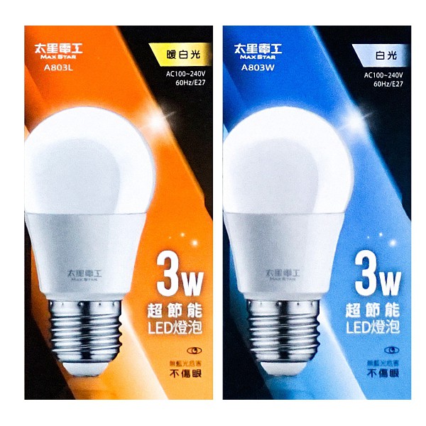 A8 太星電工超節能LED燈泡 電燈 16W 13W 10W LED燈泡 無藍光 | 蝦皮購物