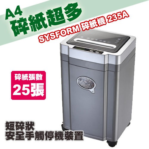 【K.J總務部】西德風SYSFORM 235A碎紙機 | 蝦皮購物