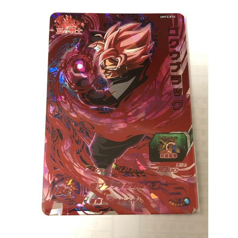 七龍珠英雄 第四彈 正版卡片 UMT4-076 四星 黑悟空 | 蝦皮購物
