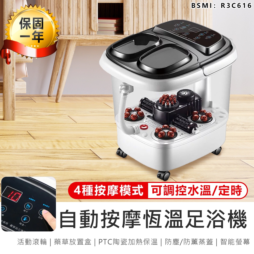 【自動按摩！KINYO 智能恆溫足浴機 IFM-6003】泡腳機 足浴機 泡腳桶 加熱泡腳機 蒸熏泡腳機 | 蝦皮購物