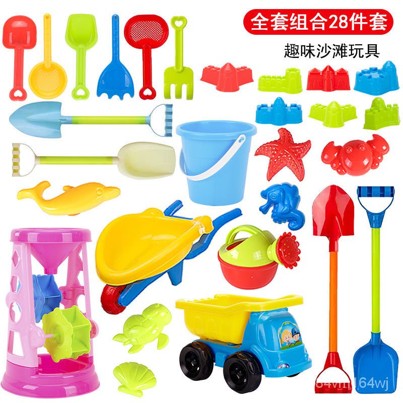 【優選好物】兒童沙灘玩具套裝寶寶戲水玩沙挖沙大號沙漏鏟子沙灘桶決明子玩具jioyh hlpp | 蝦皮購物