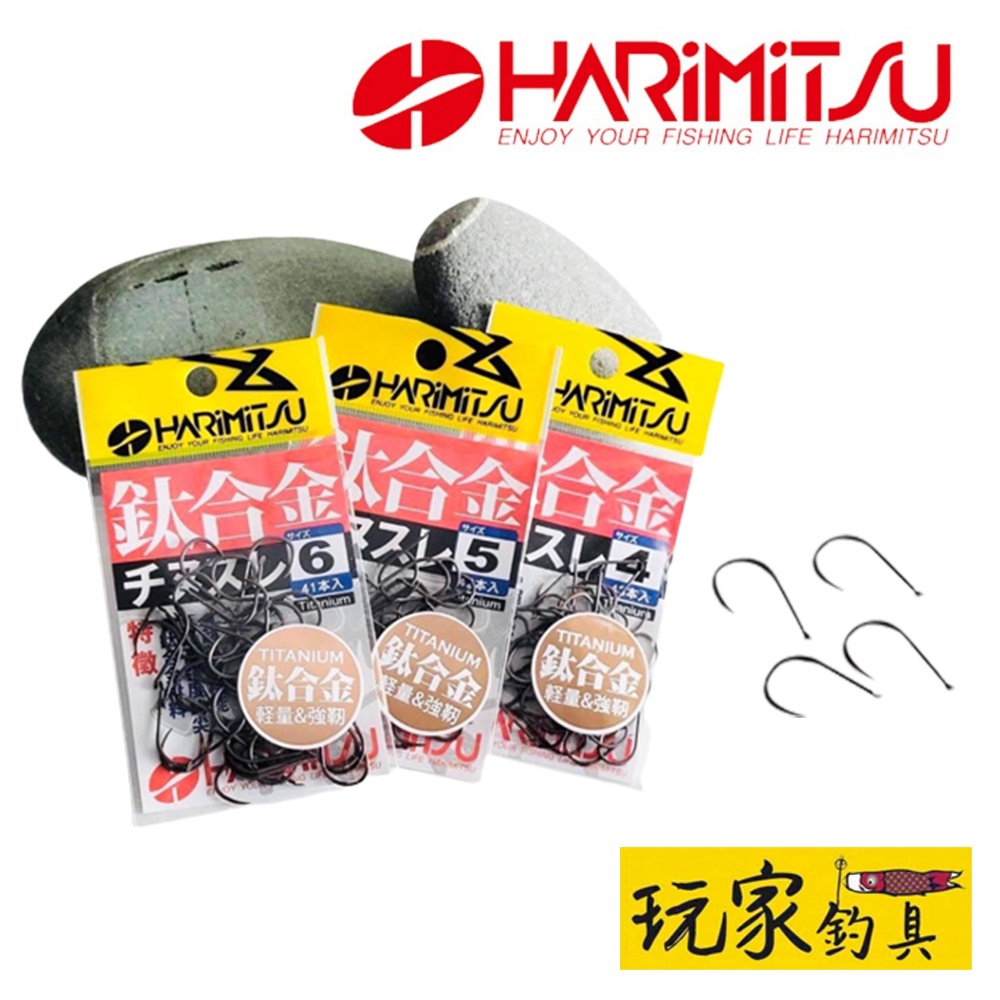 ｜玩家釣具｜HARiMiTSU 鈦合金千又無倒刺 烏鰡師專用 烏鰡鈎 | 蝦皮購物