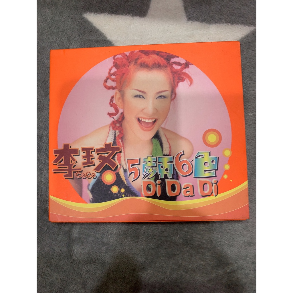 單曲《李玟COCO-5顏6色 DIDADI》CD | 蝦皮購物
