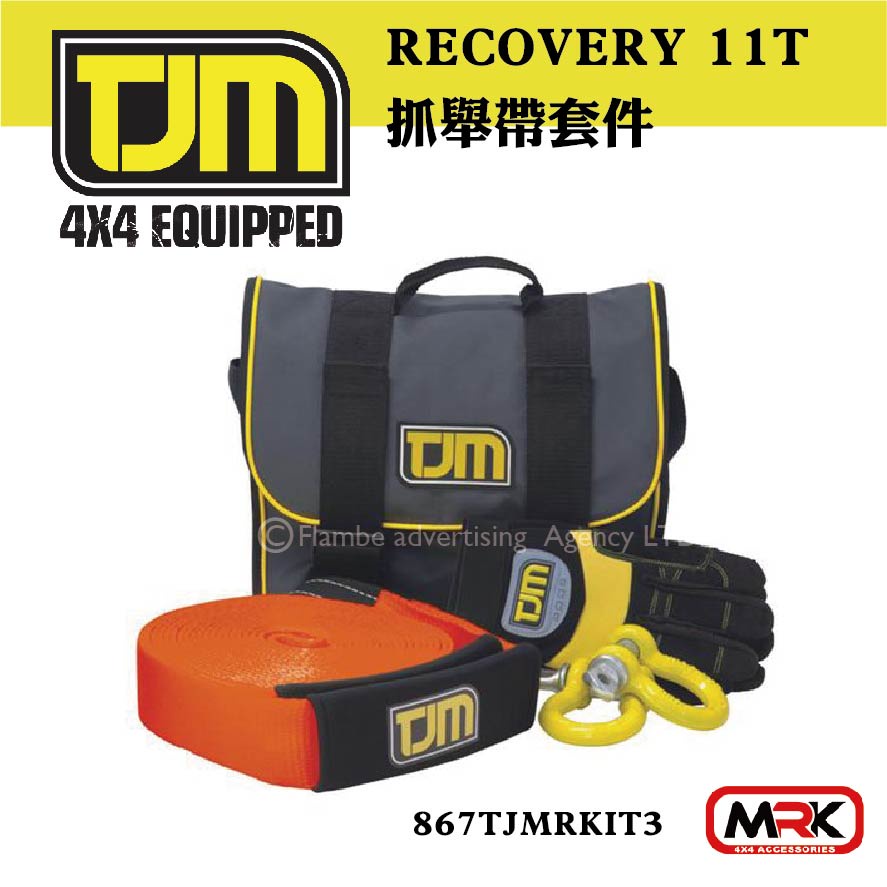 【MRK】TJM RECOVERY 11T 抓舉帶套件 867TJMRKIT3 越野 HILUX JIMNY 越野脫困 | 蝦皮購物