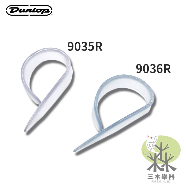 Dunlop 9035R 9036R 拇指套 PICK 吉他 烏克麗麗 貝斯 匹克 撥片 透明 M/L | 蝦皮購物