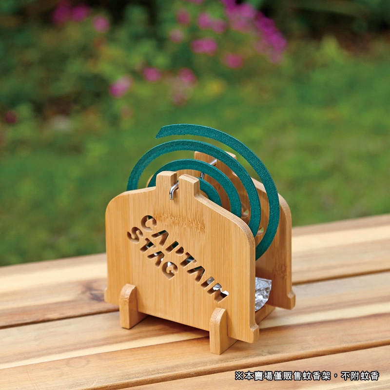 【大山野營-露營趣】新店桃園 Captain Stag 鹿牌 UP-2677 蚊香架 蚊香盒 防蚊 驅蚊 露營 機露 | 蝦皮購物