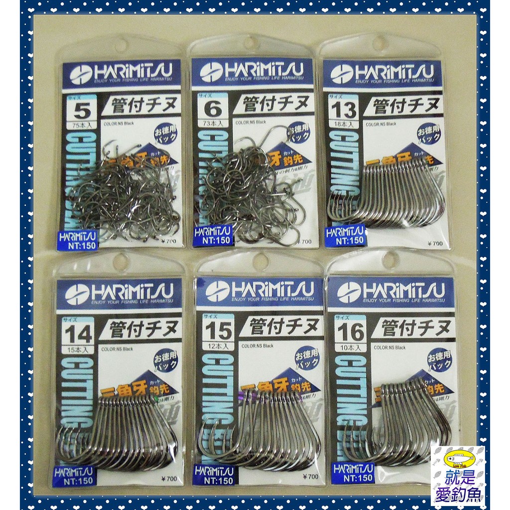 【就是愛釣魚】HARIMITSU 管付チス 三角牙鉤(大包裝) 2號/5號/6號/13號/14號/15號/16號 磯奴鉤 | 蝦皮購物