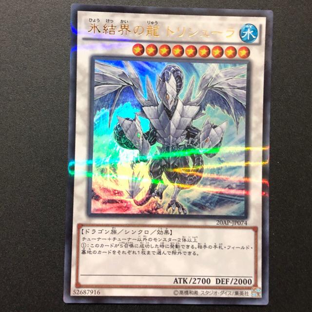 【小夫妻】遊戲王 GDB1-JP050 GS03-JP010 SD40-JPP04 冰結界之龍三叉戟 (黃金/亮面) | 蝦皮購物