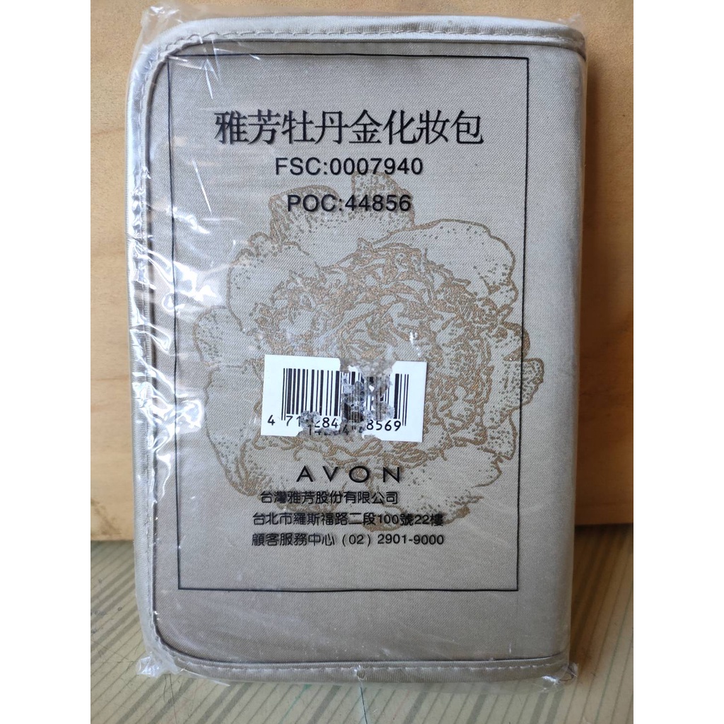 【雅芳AVON 牡丹金化妝包】全新贈品 便宜賣！化妝包 旅行包 小物專用 | 蝦皮購物