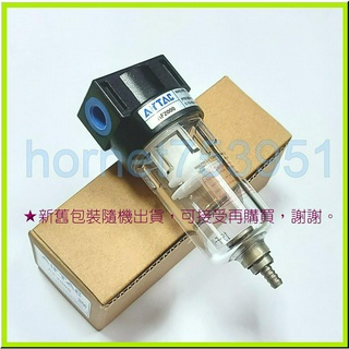 AirTAC AF2000 亞德客 正廠零件 氣源 過濾器 濾水器 現貨 附發票 台灣出貨 可打統編 1/4 2分牙口 | 蝦皮購物