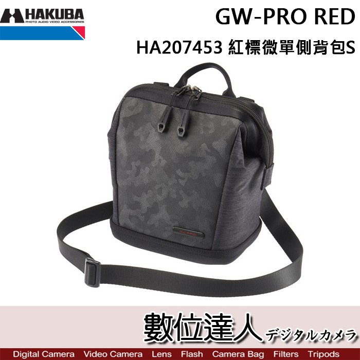 HAKUBA GW-PRO RED S微單側背包 HA207453 / 寬開口 寬口包 斜背包 數位達人 | 蝦皮購物