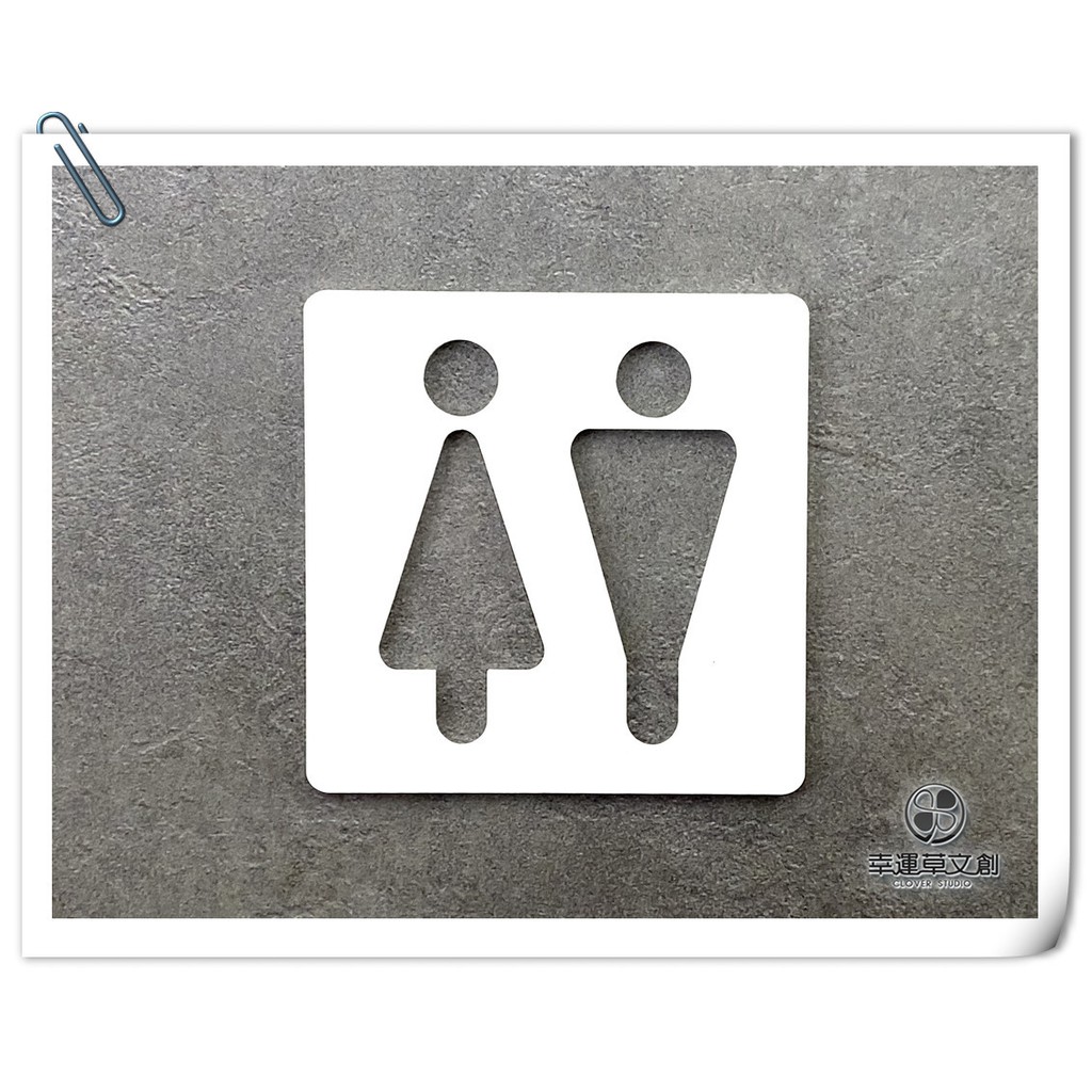 【現貨】化妝室標示牌黑色壓克力指示牌 標誌告示 男女廁所 WC 便所 洗手間 款示:WC158或WW156 幸運草文創 | 蝦皮購物