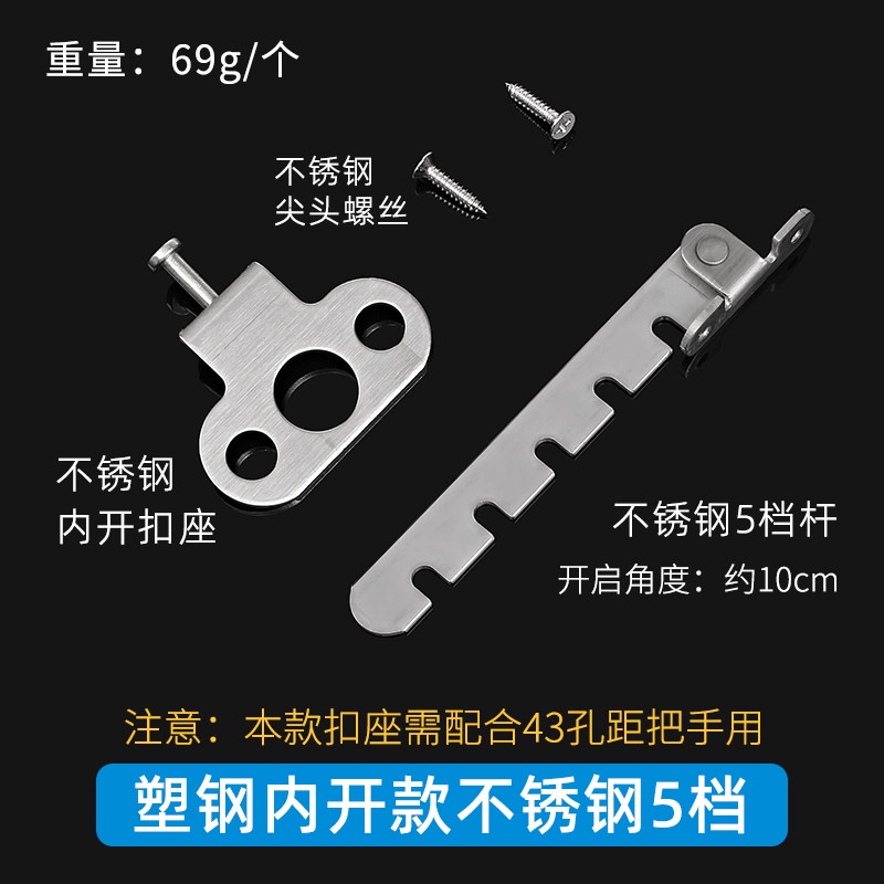 塑鋼內開門窗限位風勾窗戶通風限制器固定器兒童安全防風撐支架鎖 門窗限位鎖 | 蝦皮購物