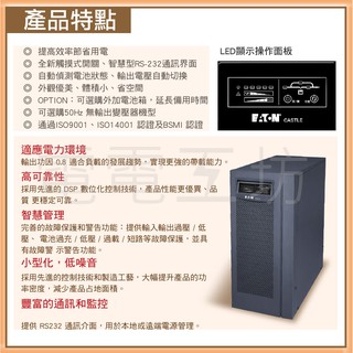 電電工坊 全新 伊頓飛瑞UPS C-6000F 6KVA on-line在線式 高功率 不斷電 颱風 蓄電 醫療 儀器 | 蝦皮購物