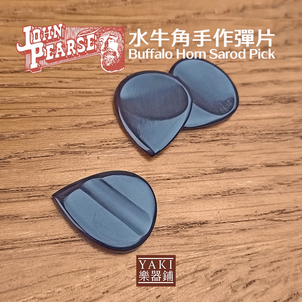 【旋弦樂器】24H出貨水牛角手作彈片 - John Pearse - Buffalo Horn Sarod Picks | 蝦皮購物