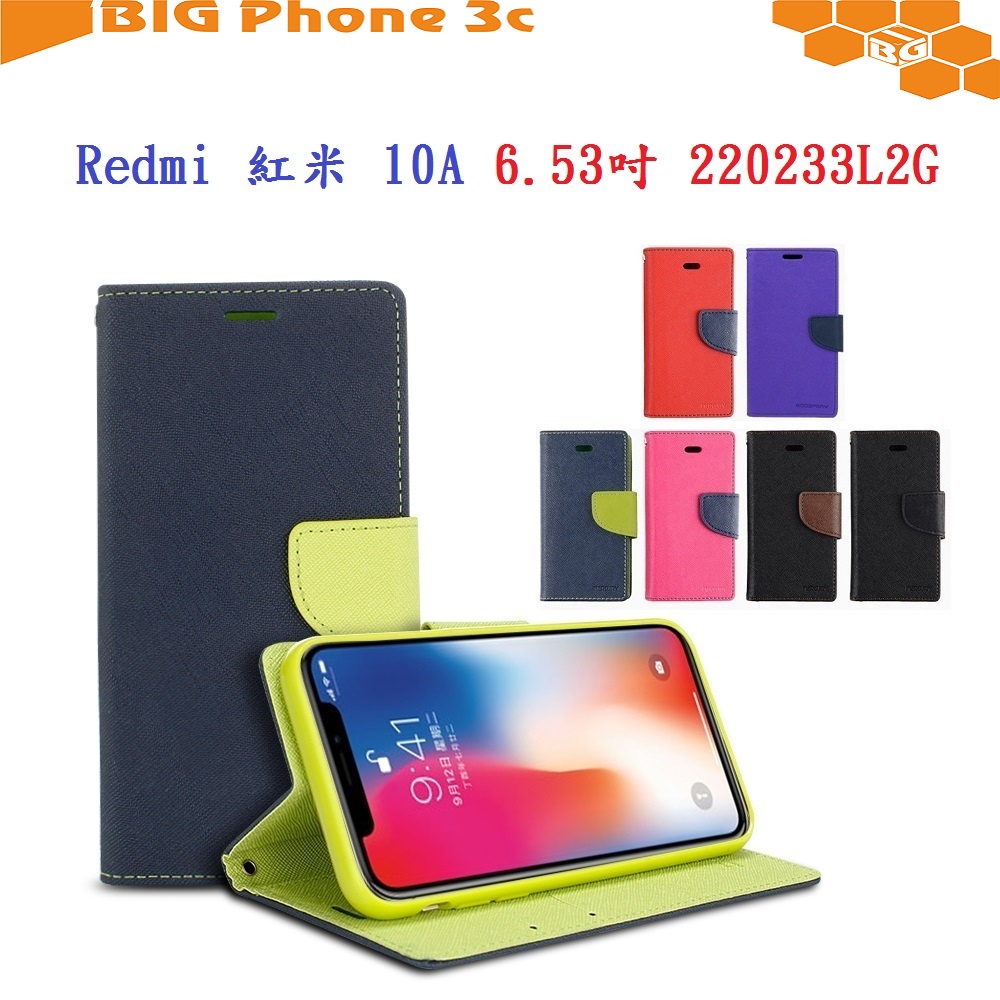 BC【韓風雙色】Redmi 紅米 10A 6.53吋 220233L2G 翻頁式 側掀 插卡 支架 皮套 手機殼 | 蝦皮購物