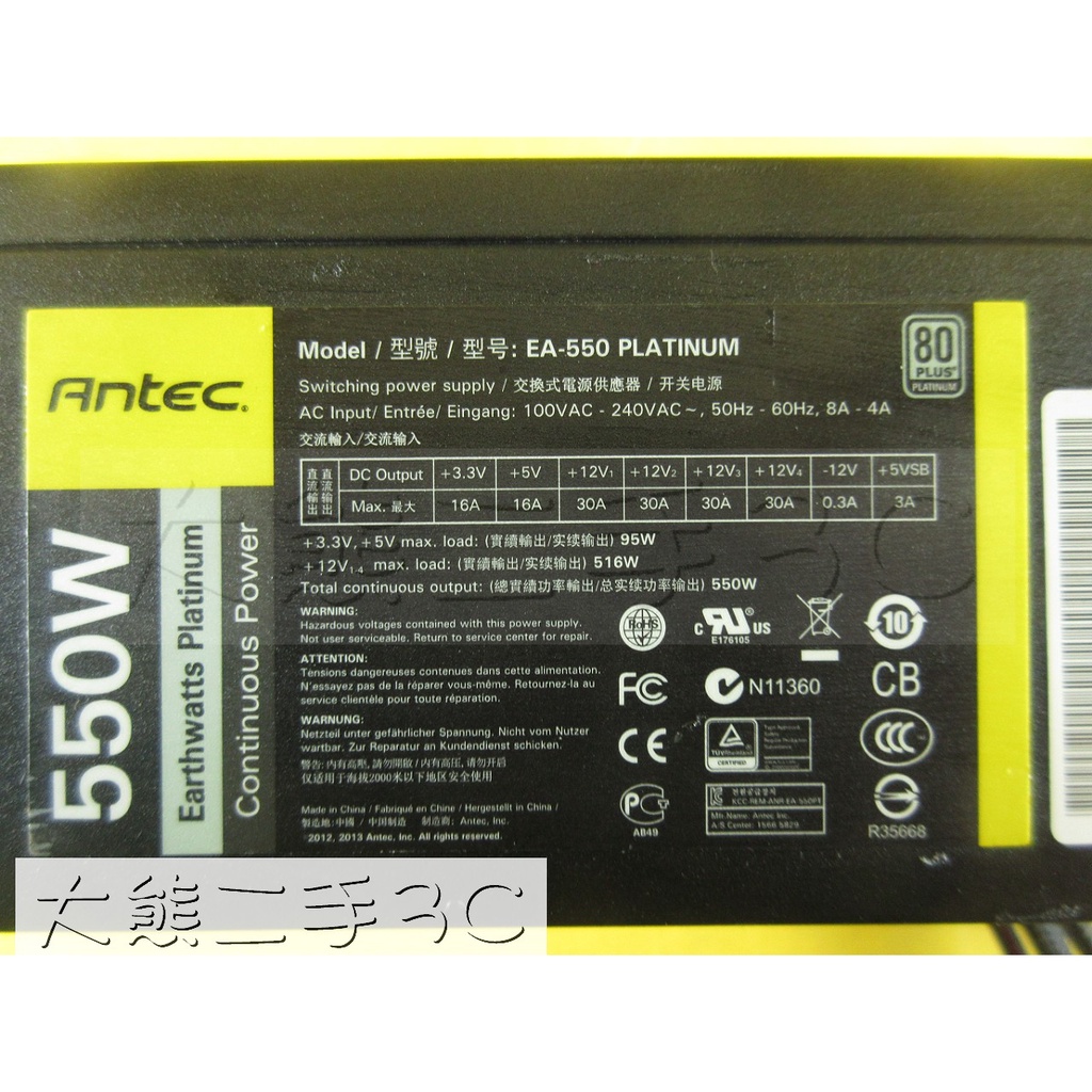 【大熊二手3C】電源供應器 - Antec 80PLUS - EA-550 PLATINUM - 550W (874) | 蝦皮購物