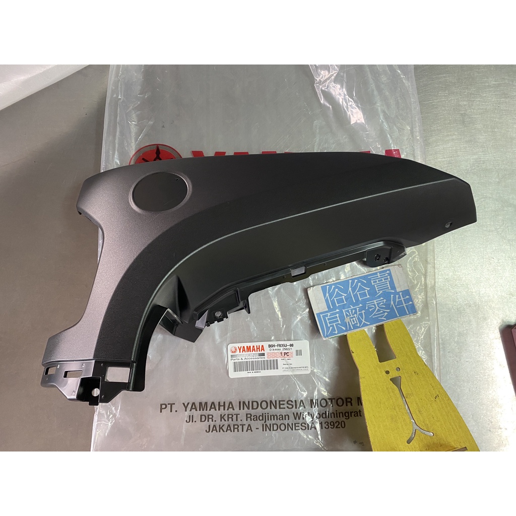 俗俗賣YAMAHA山葉原廠 前蓋 N MAX 155 左邊 料號：B6H-F835U-00 | 蝦皮購物