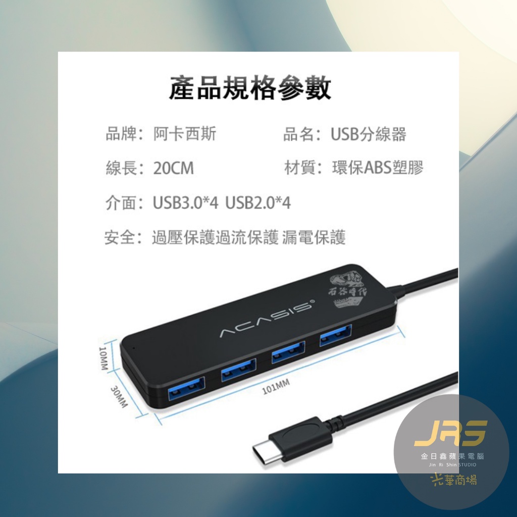 光華商場金日鑫 】ACASIS 阿卡西 Type C轉USB Hub 2.0 3.0 AB2-L42 AC3-L42 | 蝦皮購物