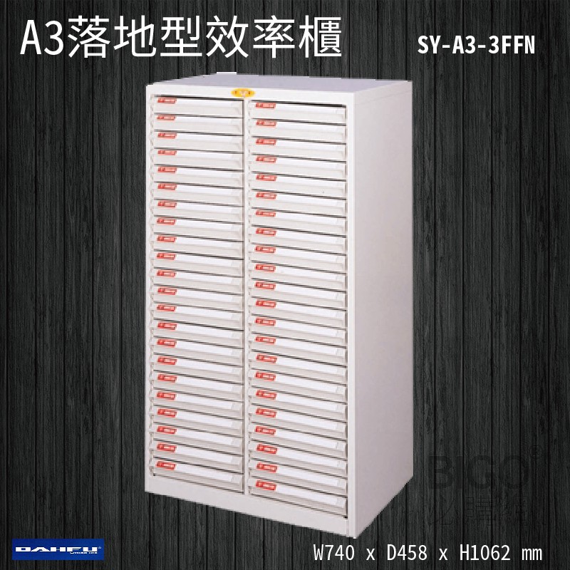 【台灣製】大富 SY-A3-3FFN A3落地型效率櫃 收納櫃 置物櫃 文件櫃 公文櫃 直立櫃 辦公收納 | 蝦皮購物