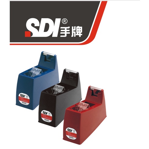 🏠友家文具坊🏠SDI 手牌 0505B // 0501B 桌上型膠帶台 (小/大) 膠帶台 膠台 | 蝦皮購物