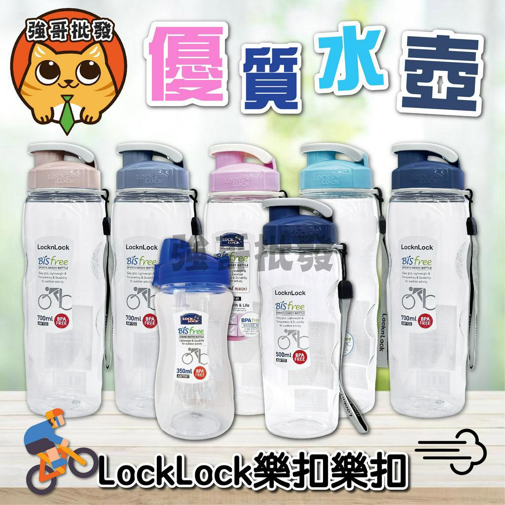 樂扣樂扣 LocknLock 優質水壺 350ml 500ml 700ml 水瓶 水壺 透明杯子 塑膠水壺 隨身水壺 | 蝦皮購物