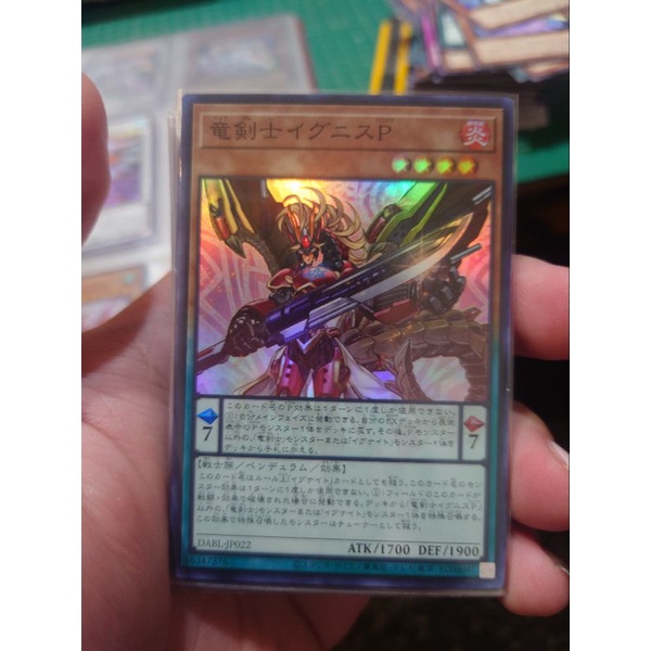 遊戲王 1110 DABL-JP022 龍劍士 點火P (亮面) | 蝦皮購物