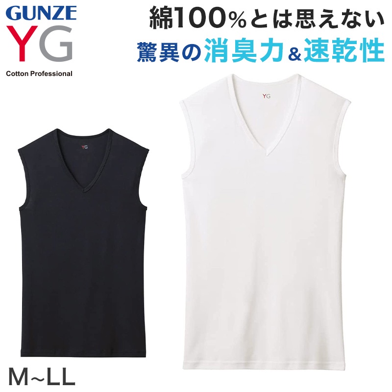 『可刷卡』 日本原裝 郡是 GUNZE YG NextRA+ V領男士無袖背心 汗衫 防臭衛生衣 內衣 | 蝦皮購物