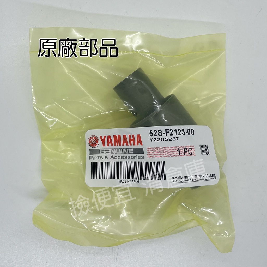 清倉庫 YAMAHA山葉原廠部品料號:52S-F2123-00襯套 引擎端襯套 FORCE S MAX 155 | 蝦皮購物