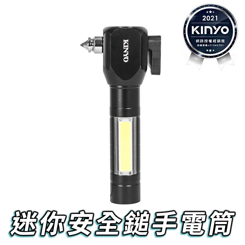 【KINYO】USB 充電 迷你 安全鎚 LED 手電筒 三段切換 磁吸 登山 露營 切割器設計 (LED-5035) | 蝦皮購物
