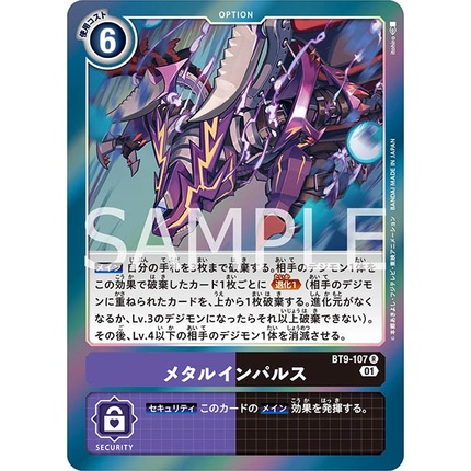 [NA諾亞方舟] 數碼寶貝 DTCG【R】BT9-107 鋼鐵衝動 | 蝦皮購物