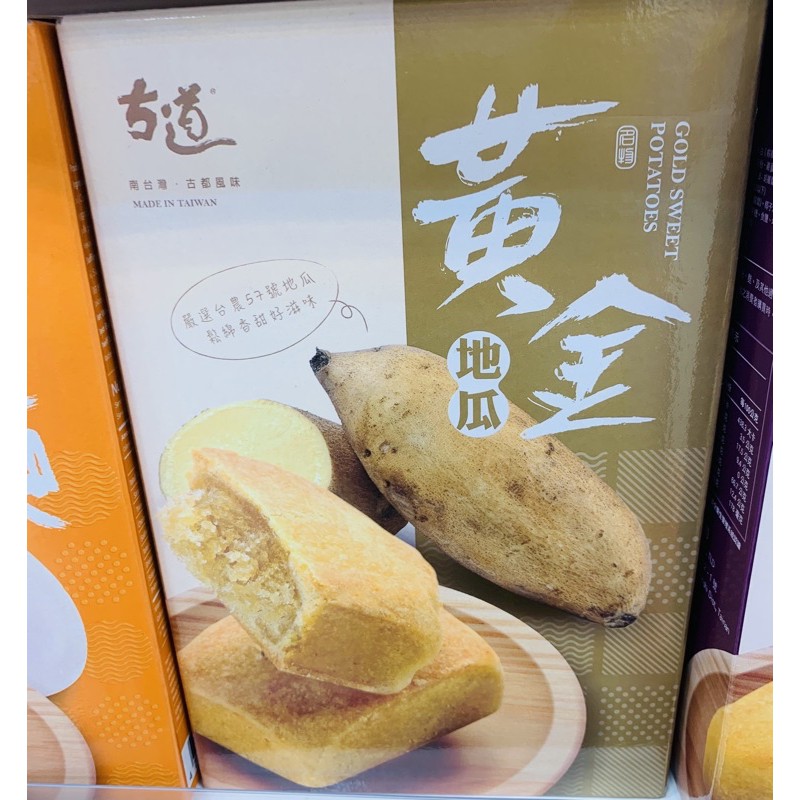 古道-蛋黃Q餅/黃金地瓜/紫心Q餅168g（28g乄6份） | 蝦皮購物