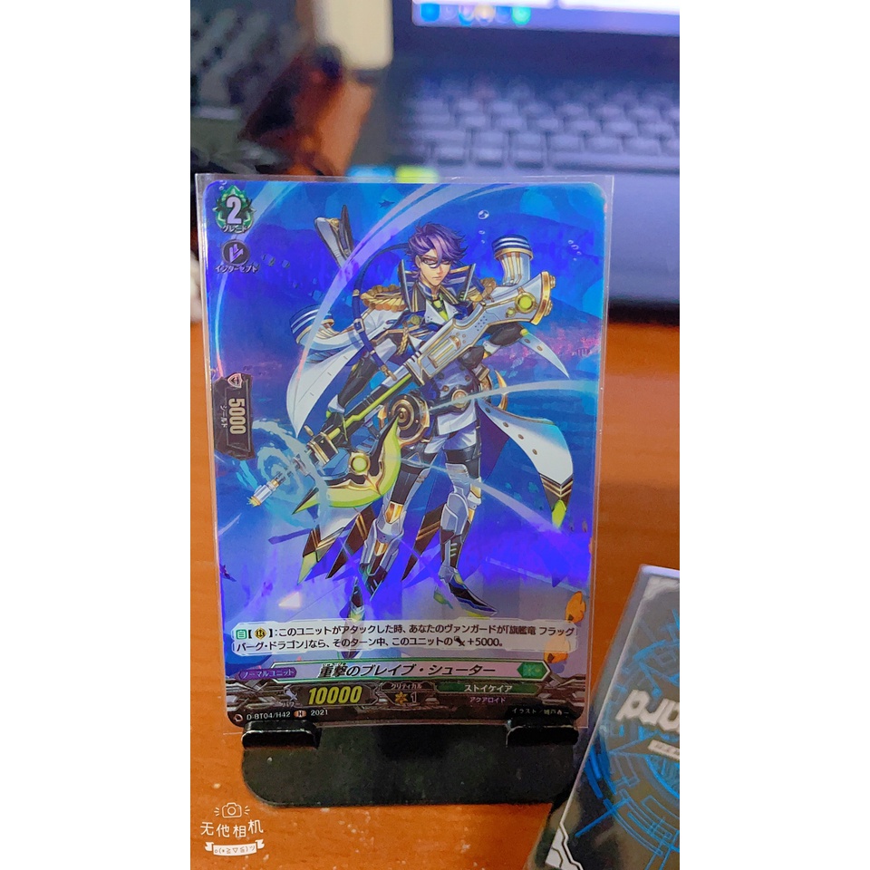 《雪夜閣》VG 先導者 Vanguard 綠國 D-BT04/H42 重撃のブレイブ・シューター | 蝦皮購物