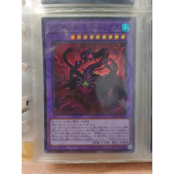 遊戲王 WPP2-JP020 合成獸 超突變種 (亮面) | 蝦皮購物