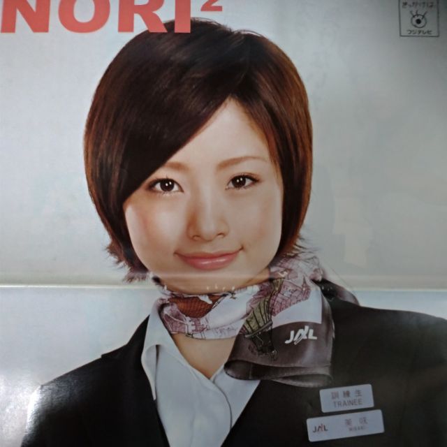 フジテレビ NORI2 KAT-TUN 上戶彩 封面 DM | 蝦皮購物