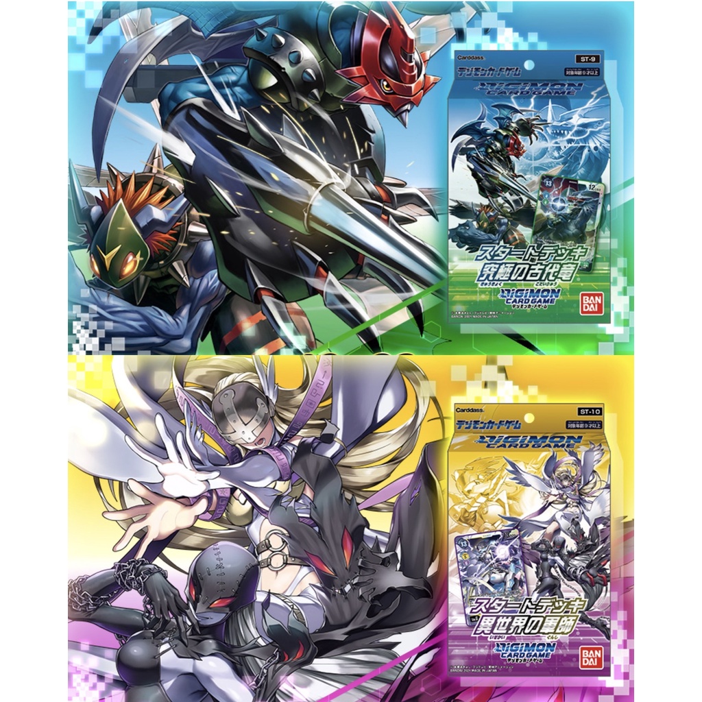 【PR贈品大放送】數碼寶貝TCG/DTCG 豪華起始組合預組( ST-09 / ST-10 ) | 蝦皮購物