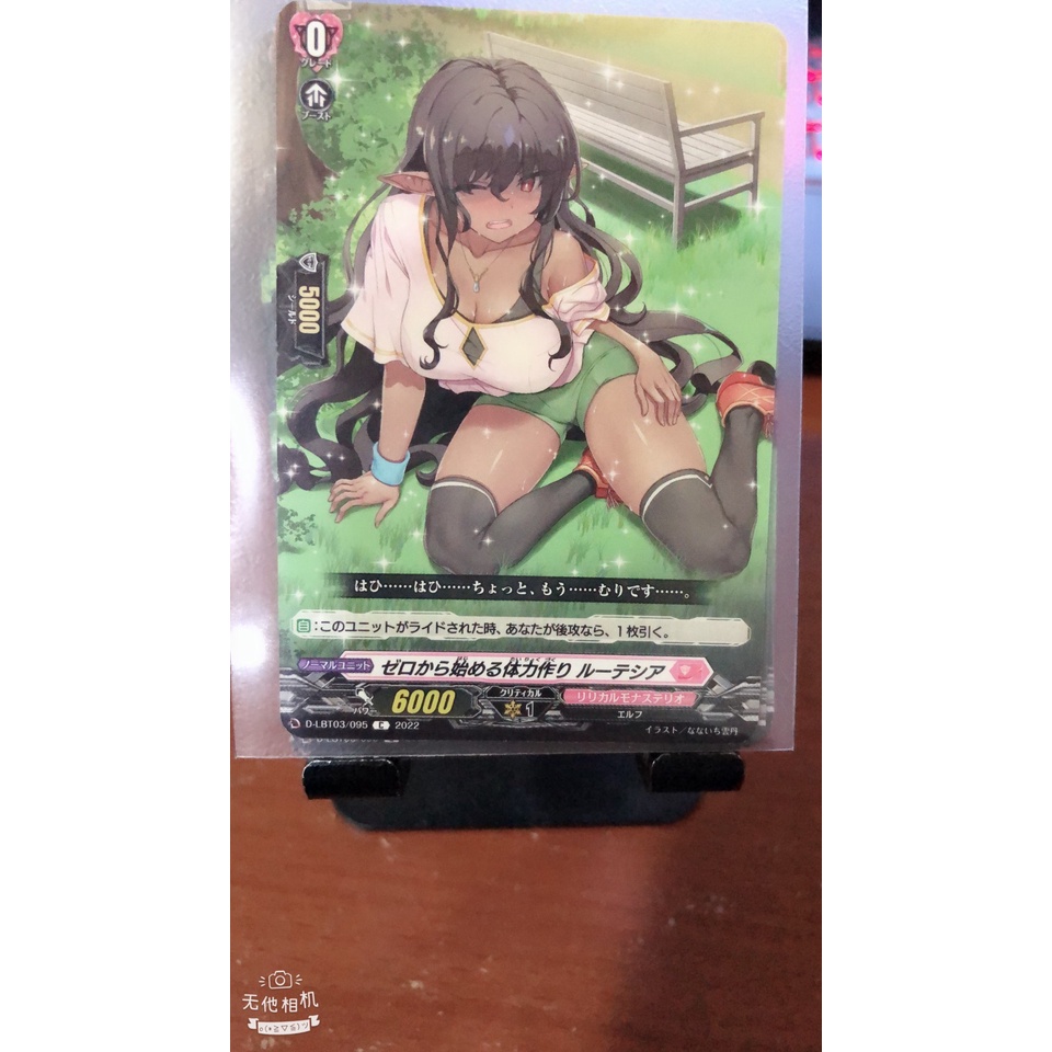 《雪夜閣》VG 先導者 Vanguard 粉國 D-LBT03/095 ゼロから始める体力作り ルーテシア | 蝦皮購物