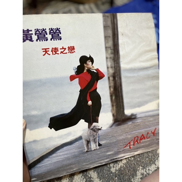 二手寶麗金黃鶯鶯 Tracy Huang 天使之淚黑膠唱片 LP | 蝦皮購物