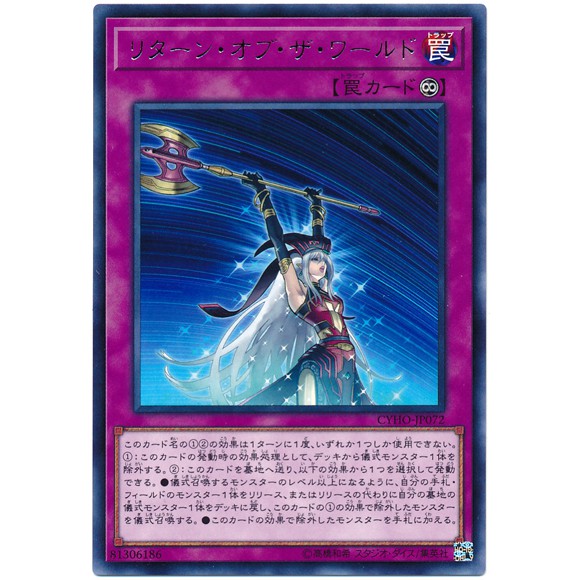 【彼德柑仔屋】CYHO-JP072 世界回歸 (銀字) | 蝦皮購物