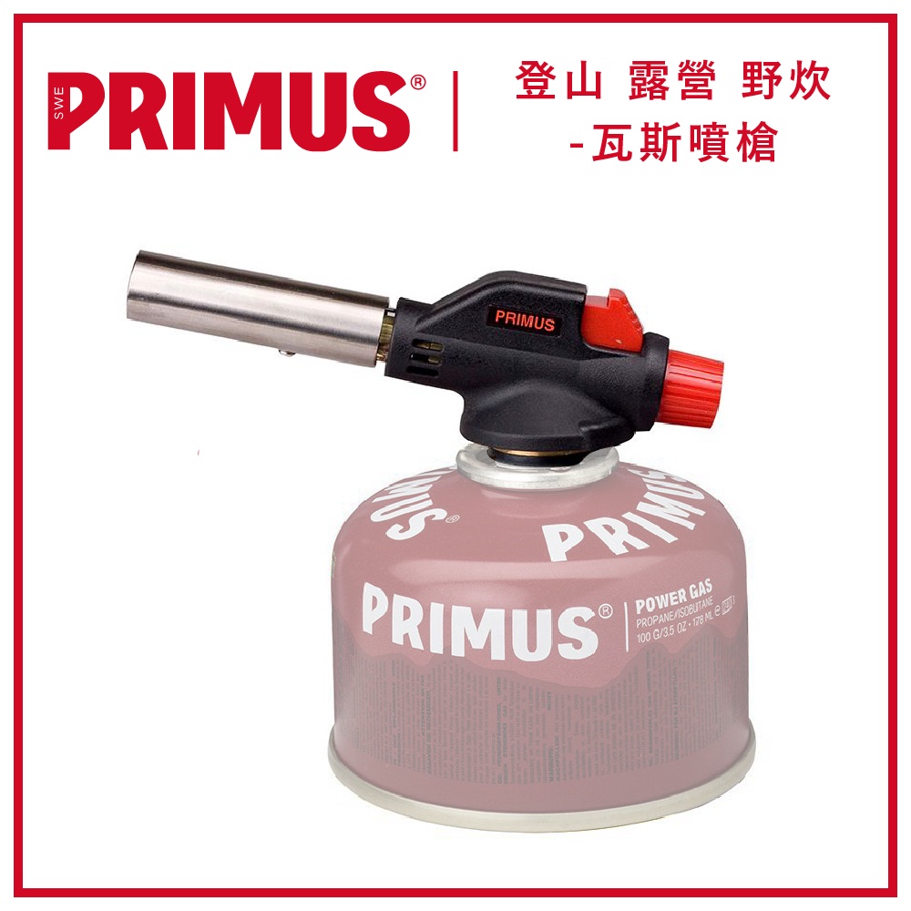 Primus 瓦斯噴槍 - Fire Starter【旅形】登山 露營 烤肉 野炊用具 | 蝦皮購物