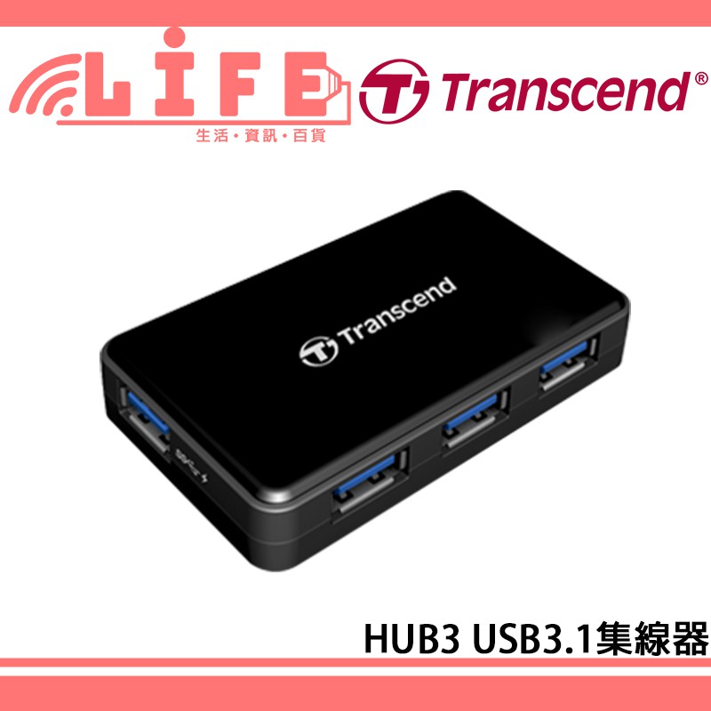 【生活資訊百貨】Transcend創見 TS-HUB3K USB3.0 4 Port USB Hub 集線器 HUB3K | 蝦皮購物 【生活資訊百貨】Transcend創見 TS-HUB3K USB3.0 4 Port USB Hub 集線器 HUB3K | 蝦皮購物