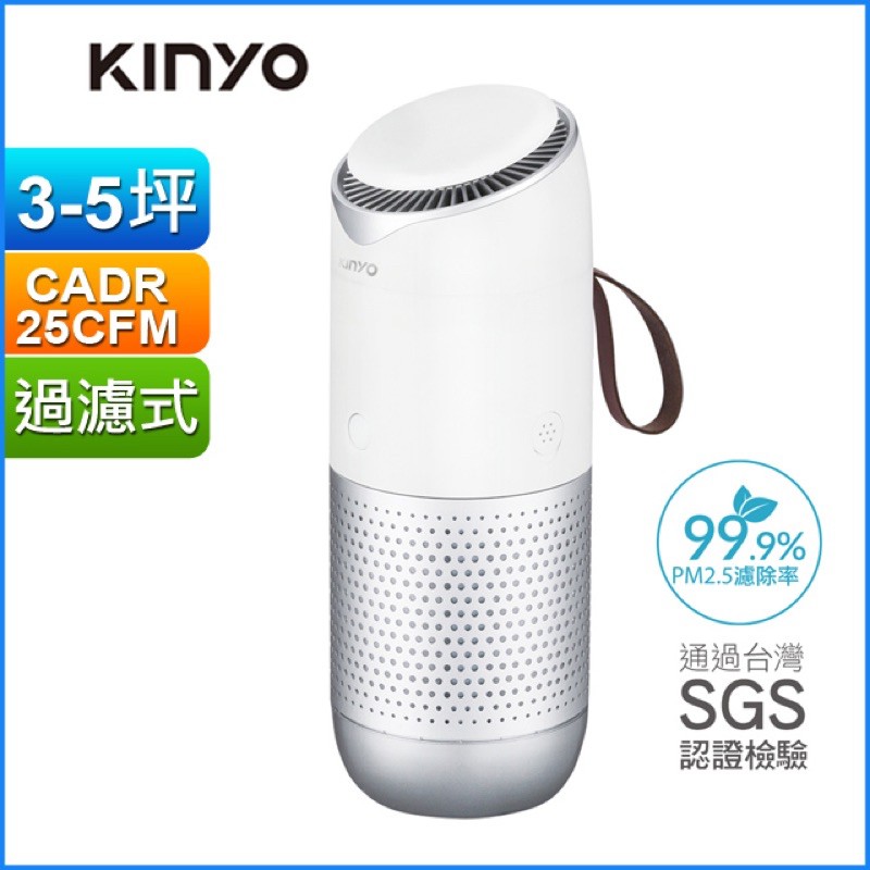 KINYO車用USB空氣清淨機 AO-205 USB供電 環狀過濾 H12級HEPA濾心 有效過濾PM2.5 全新現貨 | 蝦皮購物