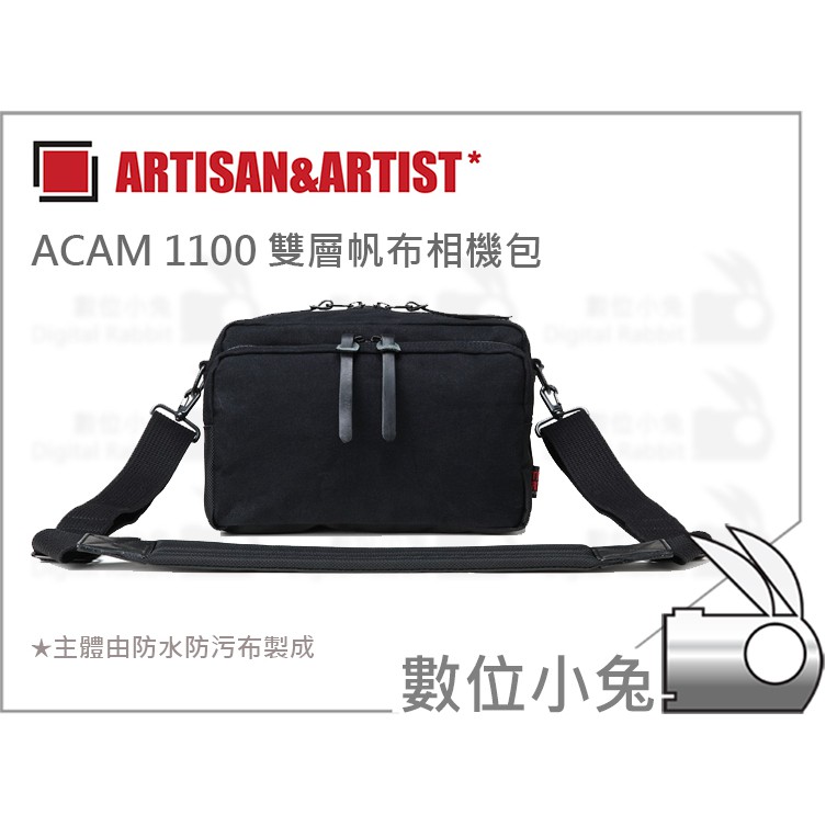 數位小兔【ARTISAN&ARTIST ACAM-1100 雙層 帆布 相機包】日本製 A&A 公司貨 Leica 徠卡 | 蝦皮購物
