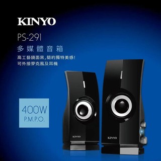 KINYO二件式多媒體音箱PS-400電腦喇叭 400W【DQ433】 | 蝦皮購物