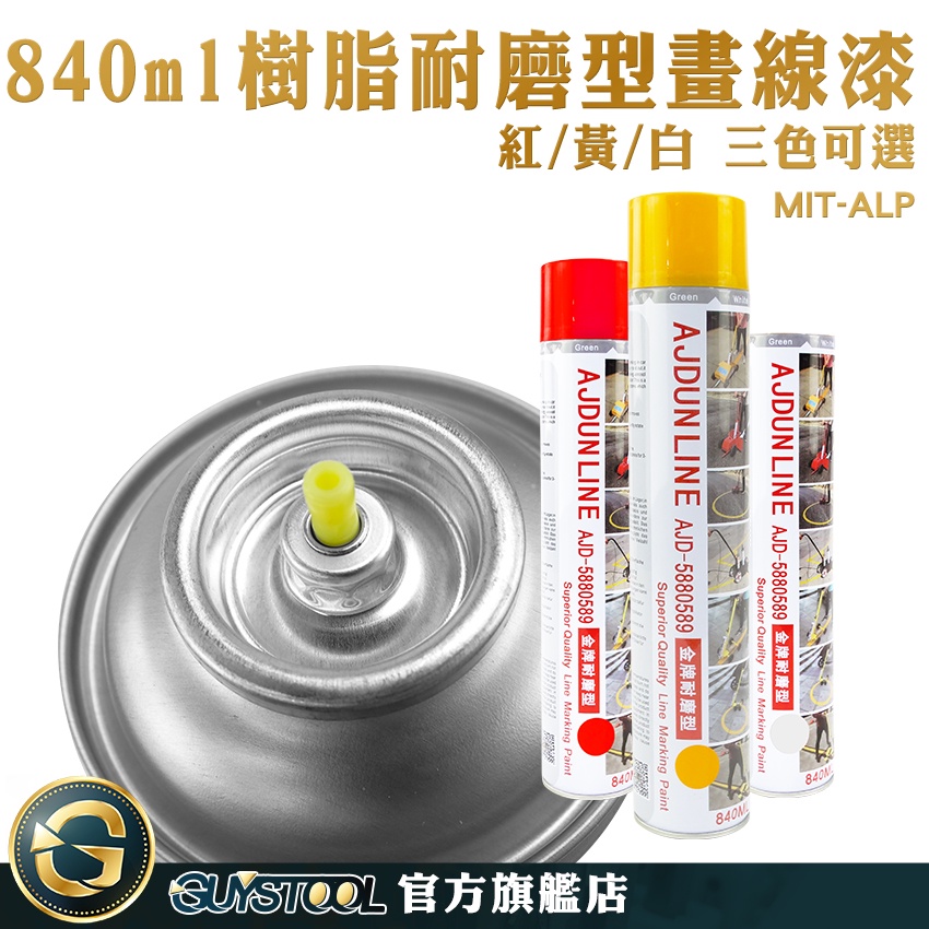 GUYSTOOL 油漆塗料 室內車庫 劃線漆 籃球場 停車位DIY 馬路劃線漆 油漆 MIT-ALP 樹脂耐磨型畫線漆 | 蝦皮購物