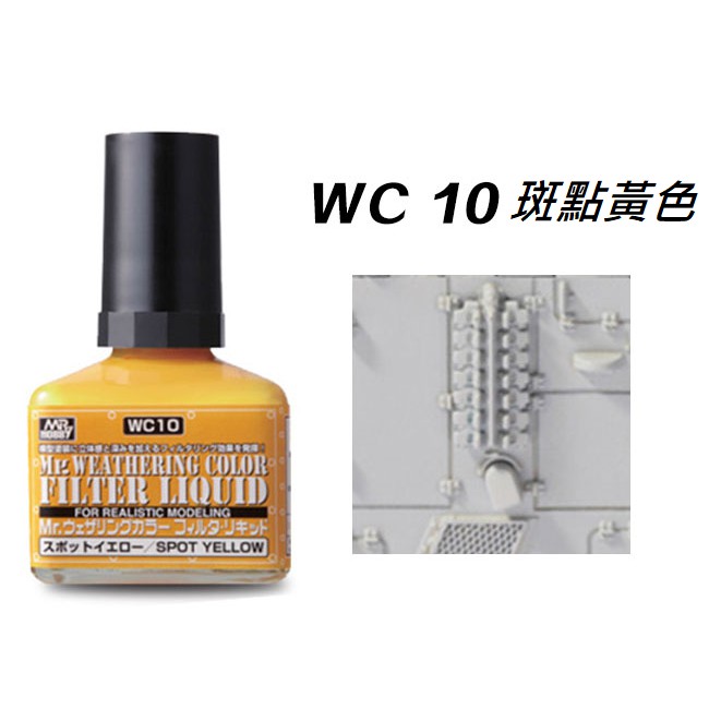 GSI Mr.Hobby 擬真舊化漆 風化漆 墨線液 滲線液 漬洗液 WC01 - WC18 WCT101 WCT102 | 蝦皮購物