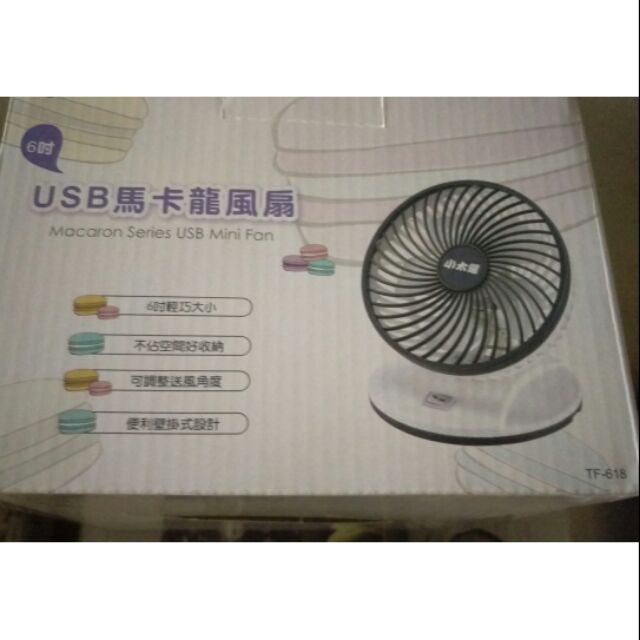 小太陽 6吋USB馬卡龍風扇 TF-618(灰) | 蝦皮購物