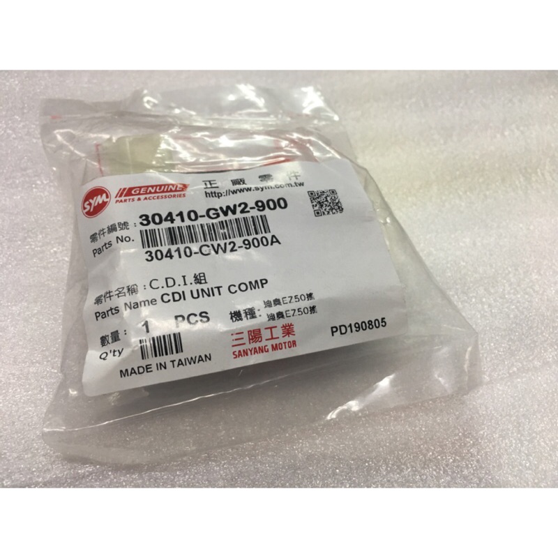 【JUST醬家】SYM 原廠 大松 DS DIO 迪奧 恰恰 豪美 新達可達 CDI | 蝦皮購物