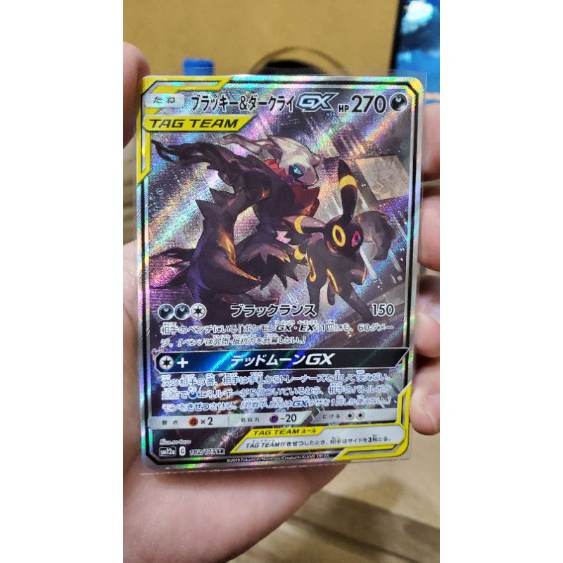 神奇寶貝 寶庫可夢 日文版 PTCG 日版 SR 異圖 達克萊伊＆月伊布 GX TT 暗精靈 月亮伊布 | 蝦皮購物