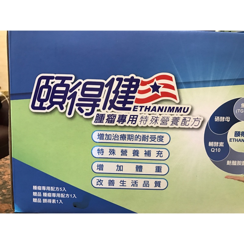 頤得健 腫瘤專用特殊營養配方禮盒 | 蝦皮購物